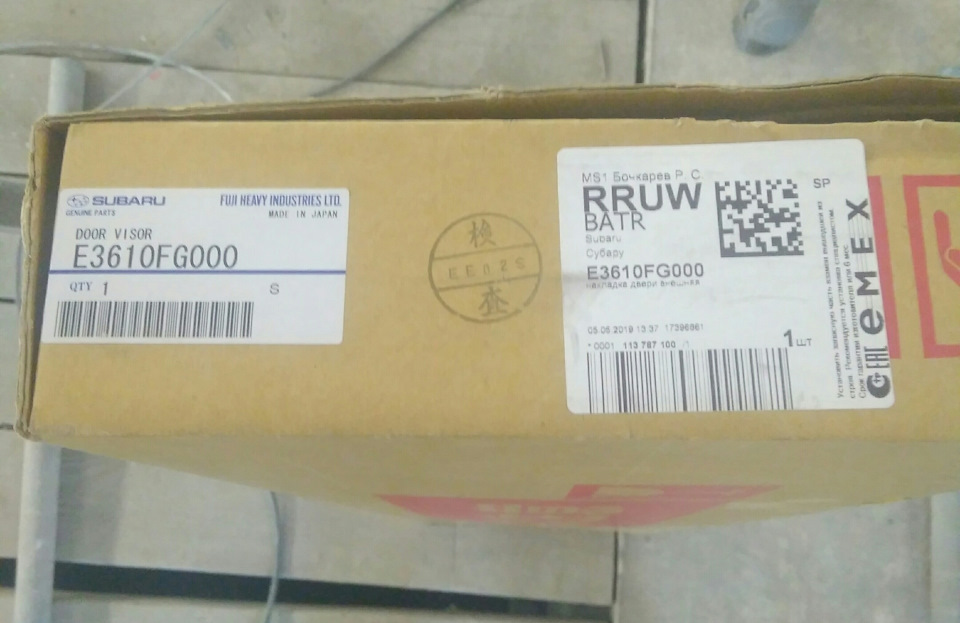 E3610FG000 SUBARU | Запчасти на DRIVE2