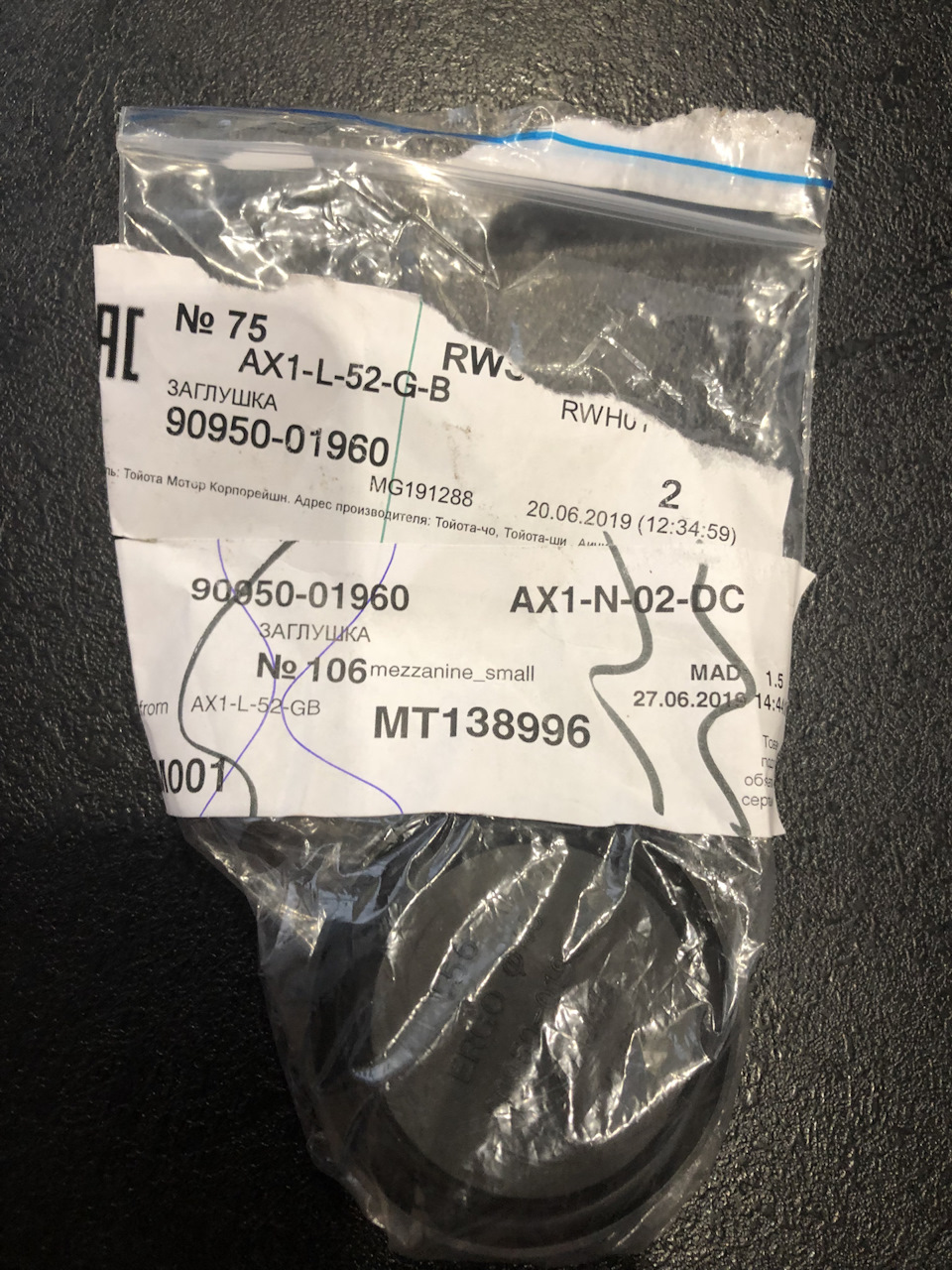 9095001960 Заглушка TOYOTA LEXUS | Запчасти на DRIVE2