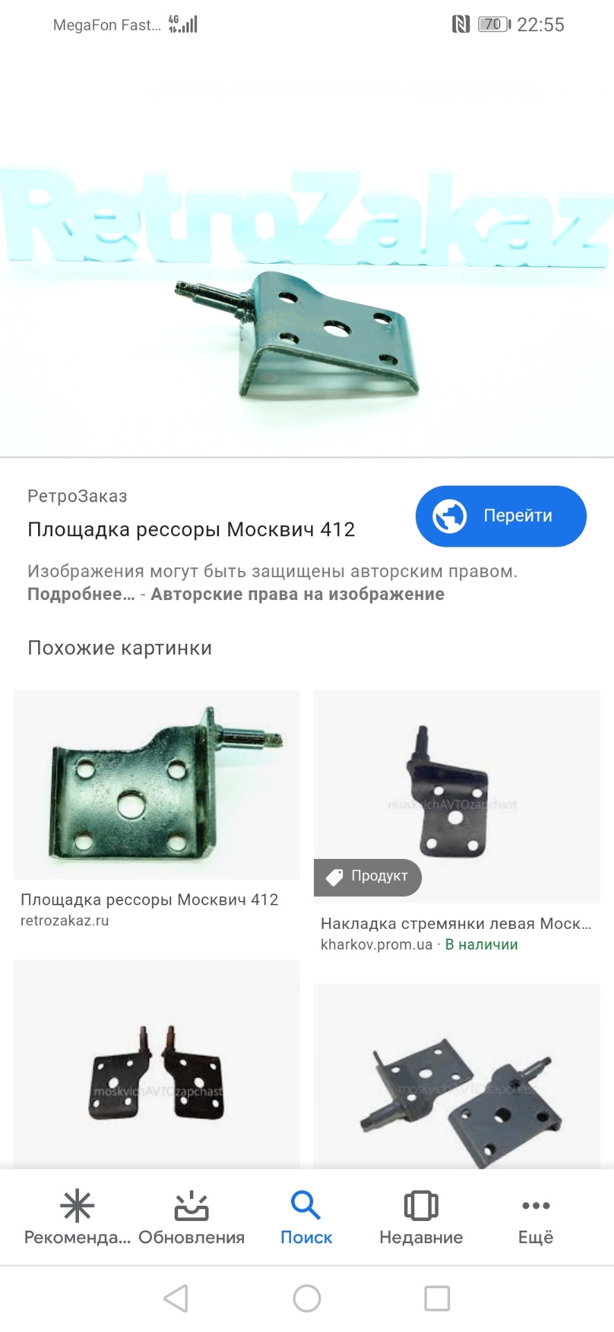 Куплю! Приму! — Москвич 2140, 1,8 л, 1981 года | запчасти | DRIVE2