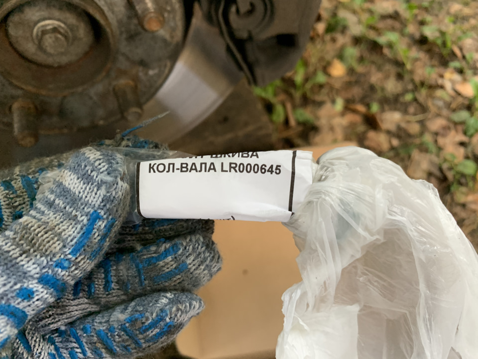 LR000645 Болт с шестигранной головкой Jaguar Land Rover | Запчасти на ...