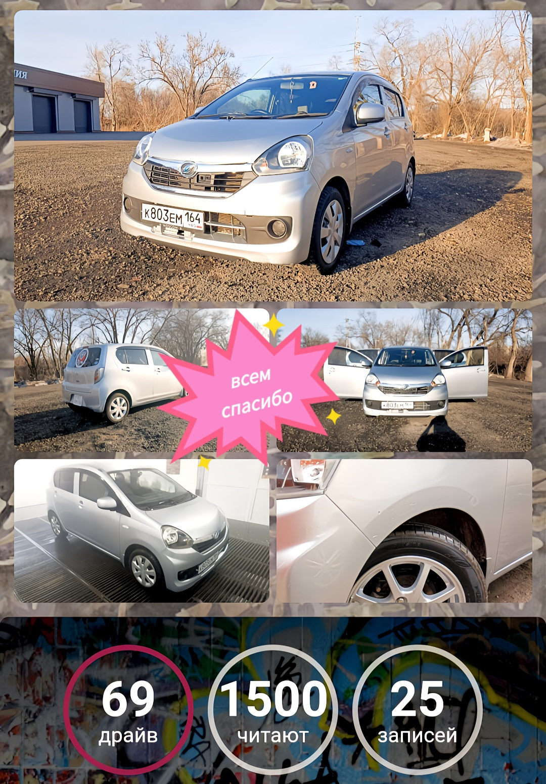 2️⃣6️⃣ Вау, нас уже 1500 — Daihatsu Mira e:S (1G), 0,7 л, 2017 года | рейтинг и продвижение | DRIVE2
