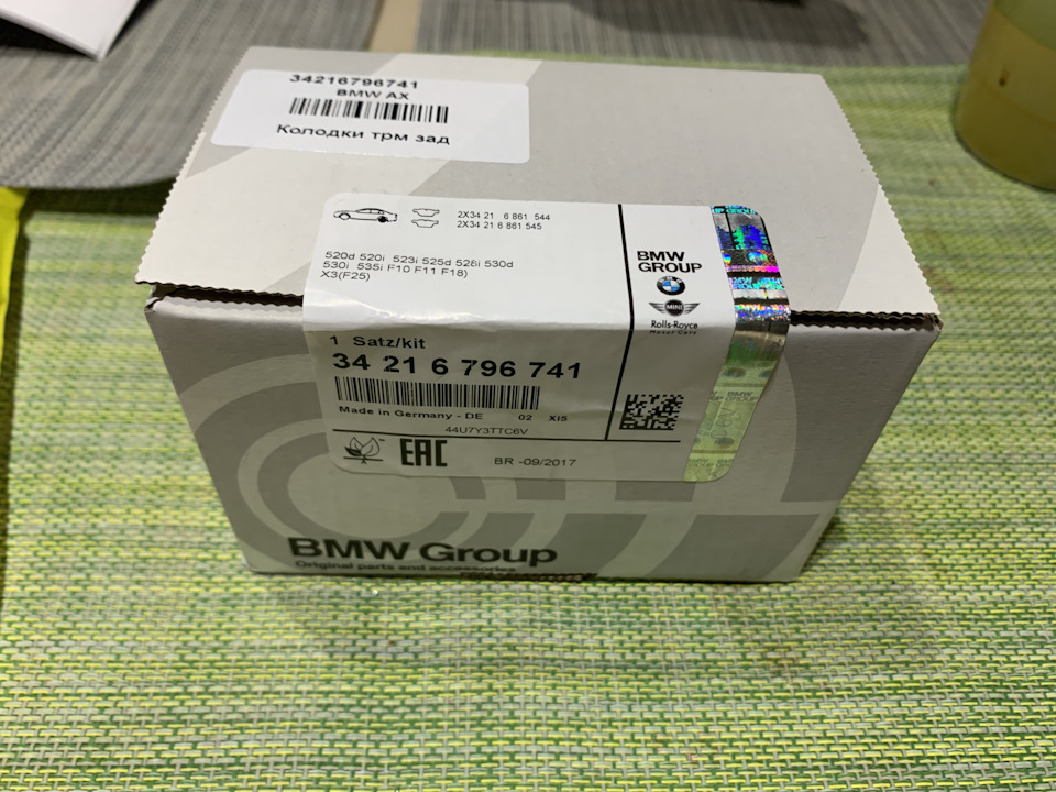 Помогите разобраться с оригинальностью колодок — BMW X3 (G01), 3 л ...