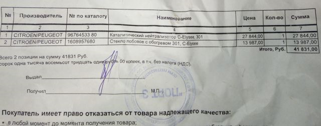 Замена катализатора. — Peugeot 301 (2012), 1,6 л, 2013 года | своими ...