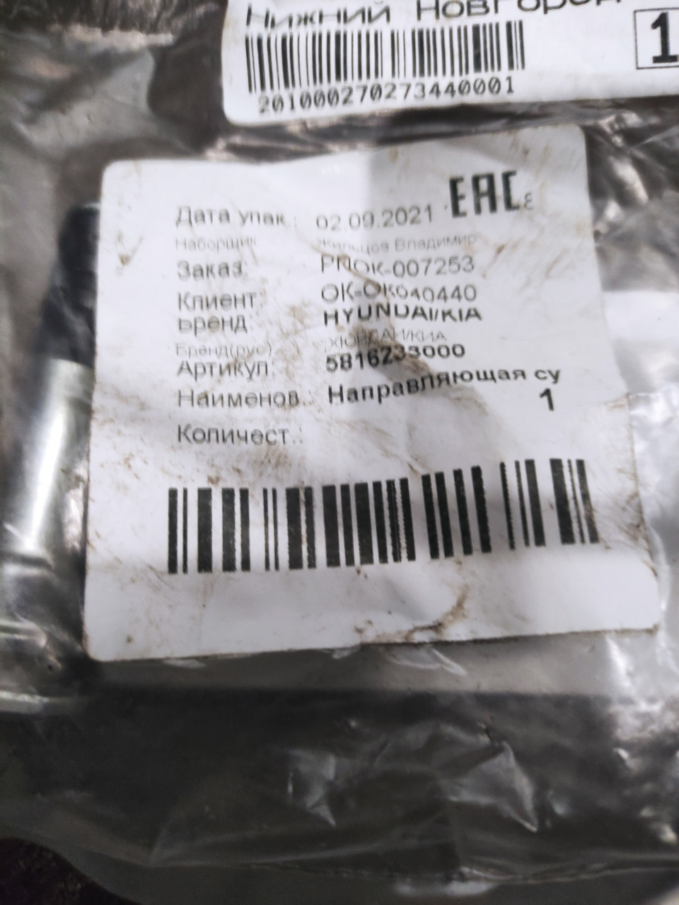 5816233000 ПАЛЕЦ ТОРМОЗНОГО СУППОРТА, СПОСОБ ИЗГОТОВЛЕНИЯ ...