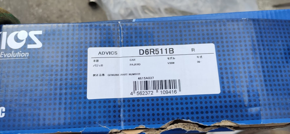 4615A037 Диск заднего тормоза Mitsubishi | Запчасти на DRIVE2