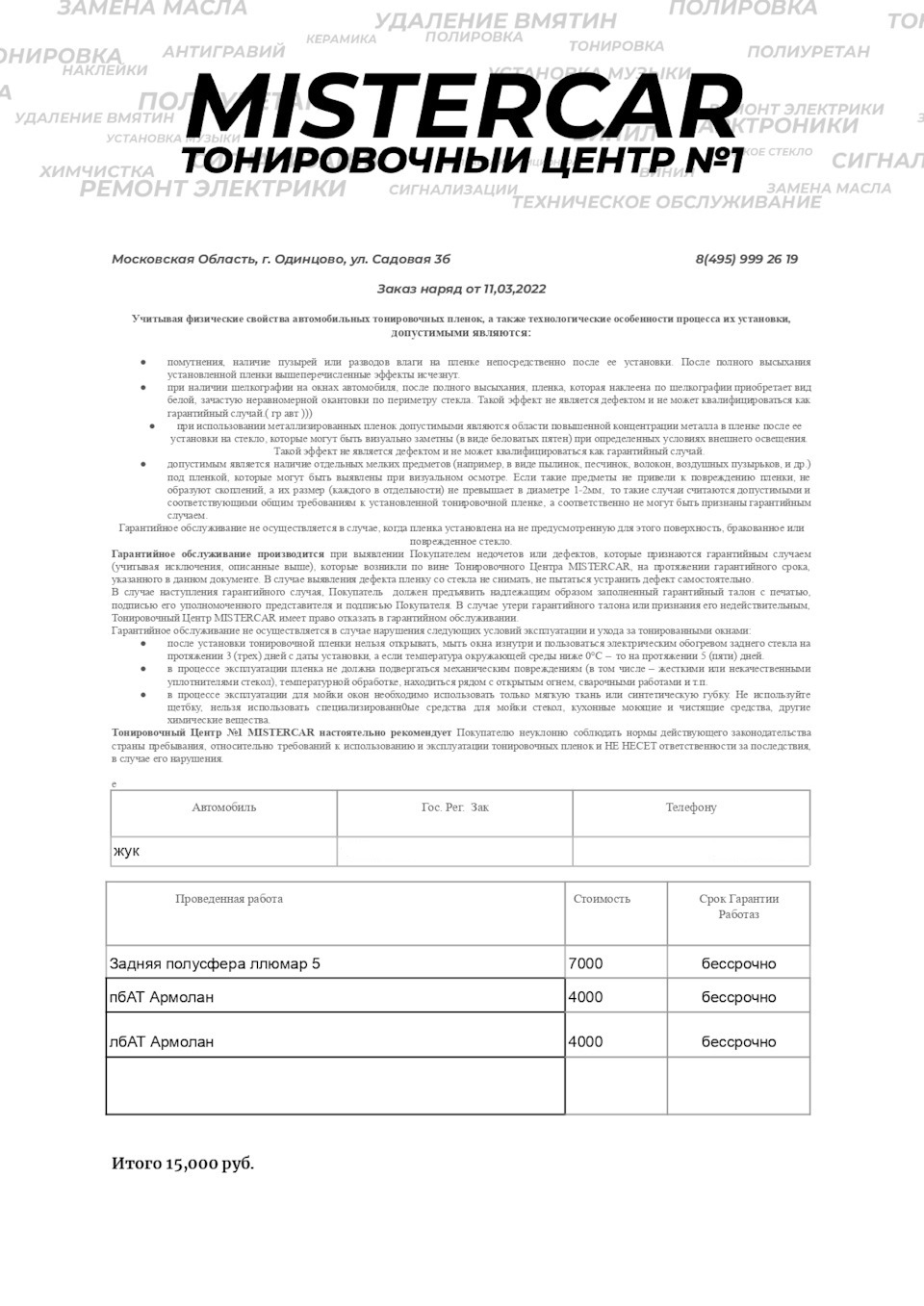 Тонировка Жужы😎 — Nissan Juke (1G), 1,6 л, 2014 года | тюнинг | DRIVE2