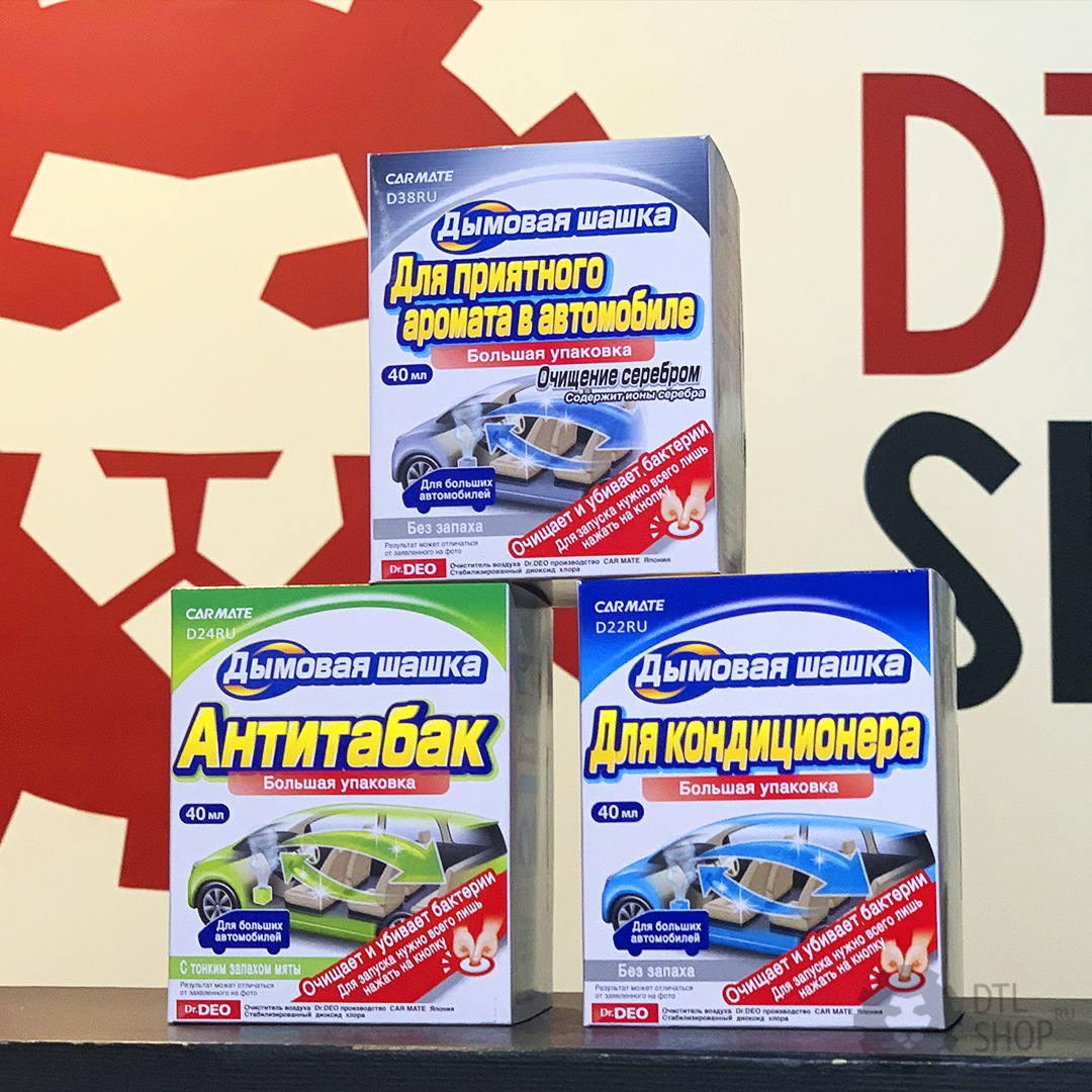 Дымовые шашки Steam Deo — Детейлинг-маркет DTLshop.ru на DRIVE2