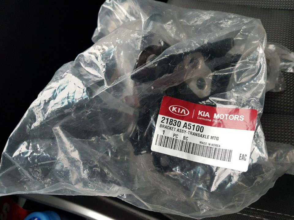 21830A5100 Опорный узел кпп KIA HYUNDAI | Запчасти на DRIVE2