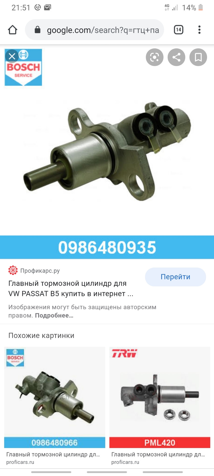 0986480966 Главный тормозной цилиндр BOSCH | Запчасти на DRIVE2