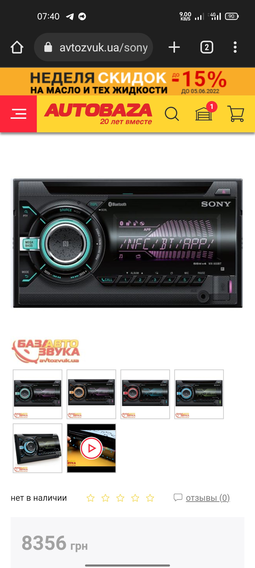 Динамики по sony wx 900 bt — Ford Mondeo III, 2 л, 2003 года | автозвук | DRIVE2