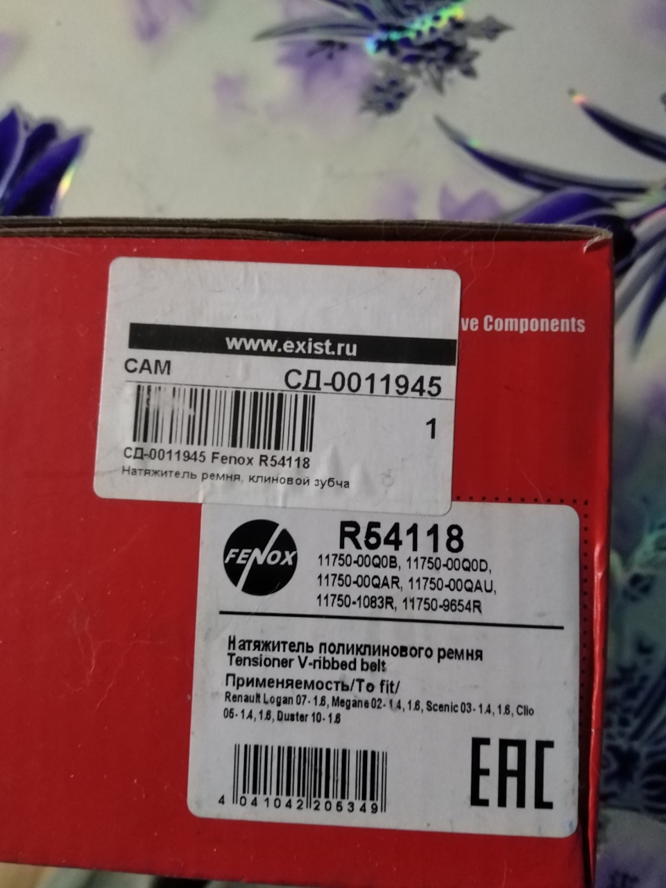 117509654R Ролик натяжителя ремня RENAULT | Запчасти на DRIVE2