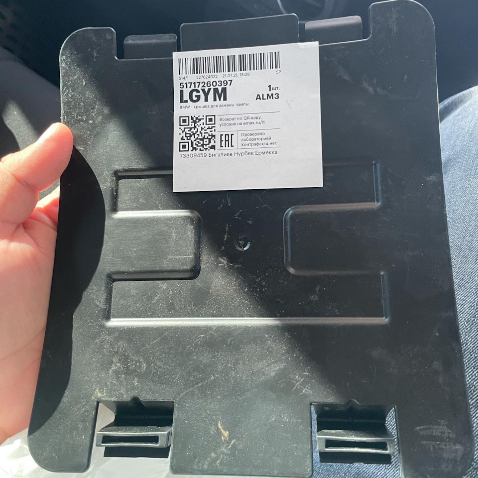 51717260397 Крышка для замены лампы Л BMW | Запчасти на DRIVE2