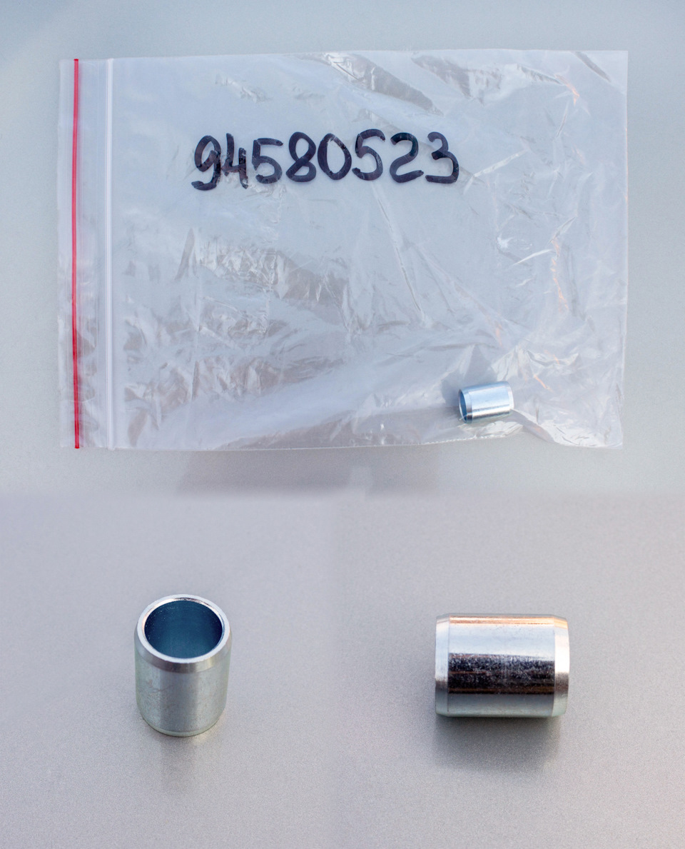 94580523 Втулка направляющая GM | Запчасти на DRIVE2