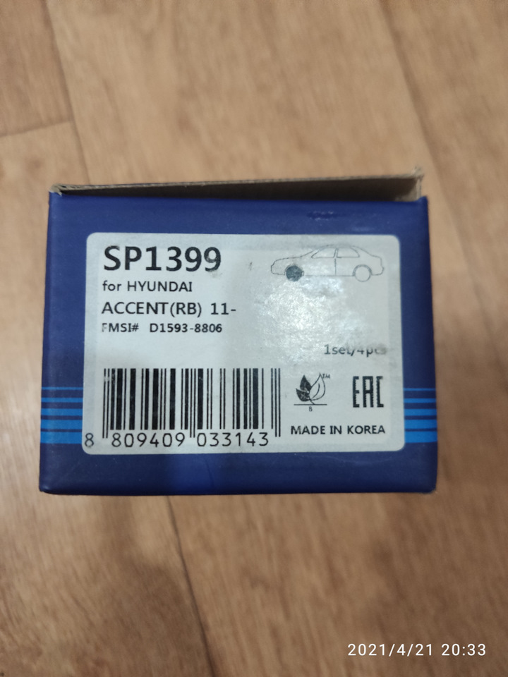 SP1399 Колодки тормозные передние SANGSIN | Запчасти на DRIVE2