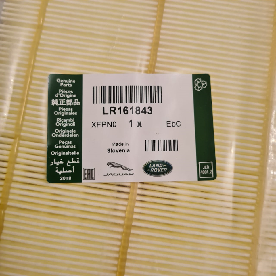 Воздушный фильтр Land rover LR161843 на Land Rover Discovery V, Land ...