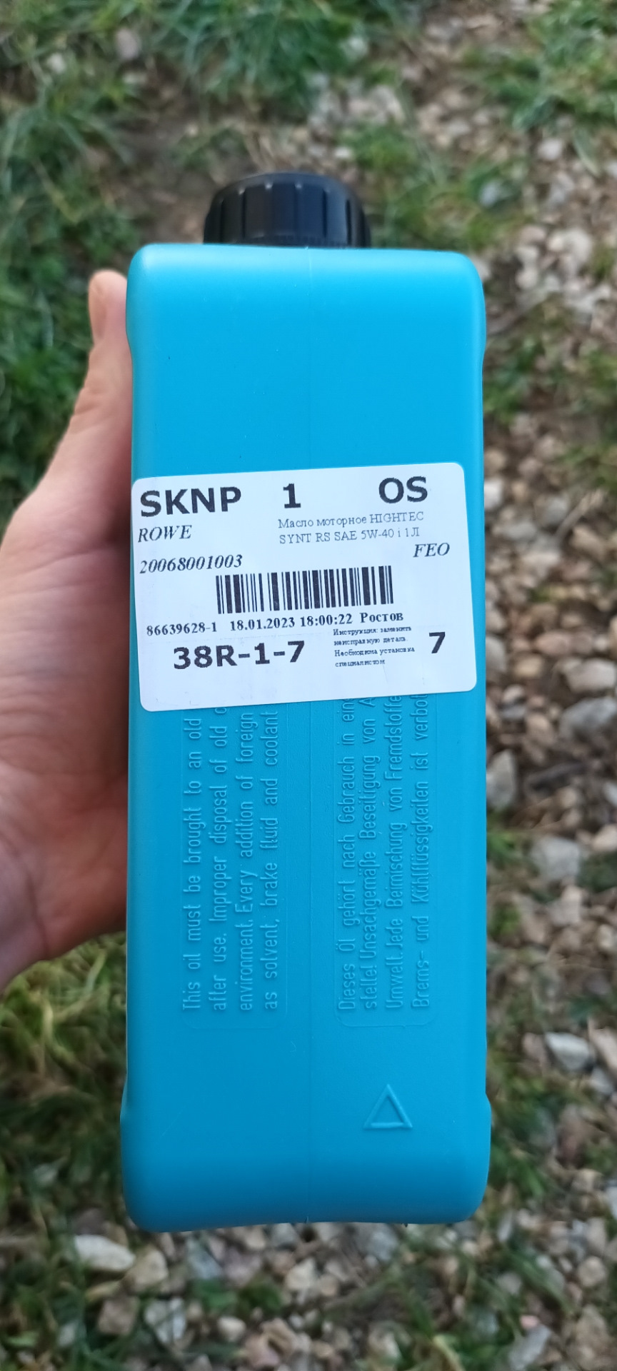 20068001003 Масло моторное HIGHTEC SYNT RS SAE 5W-40 i (1л), шт, шт ...