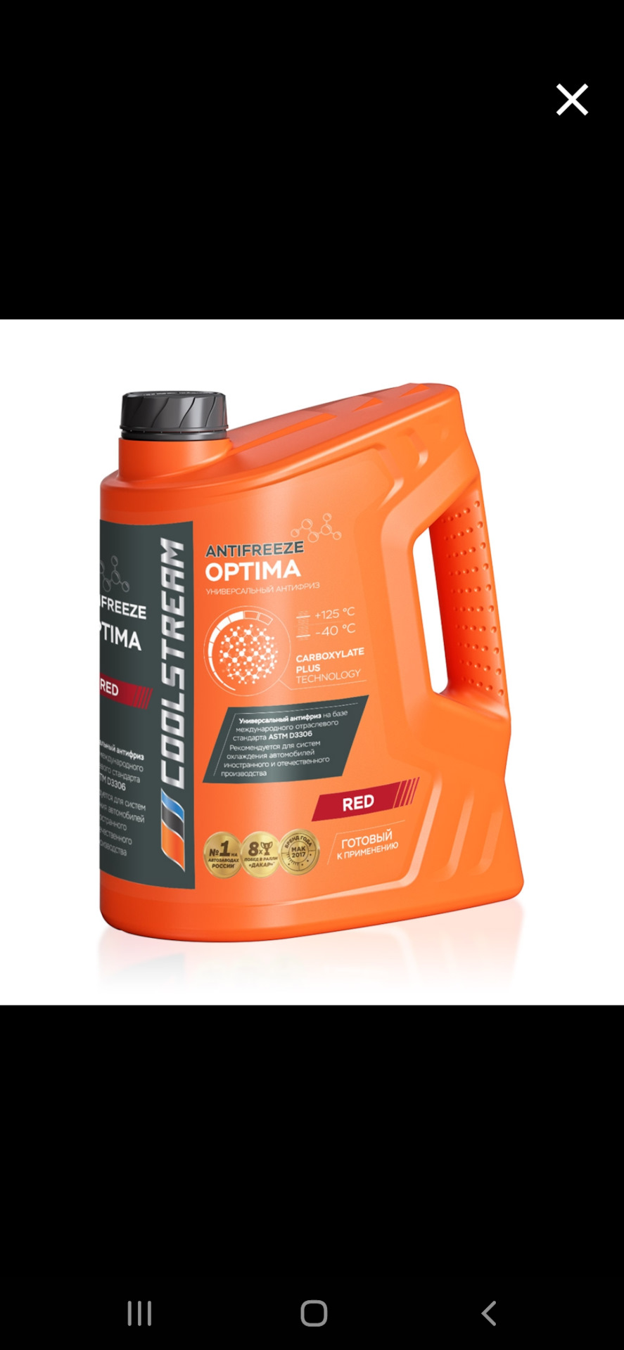 CS010702RD Антифриз CoolStream Optima Red (красный) 3*5 кг COOL STREAM | Запчасти на DRIVE2