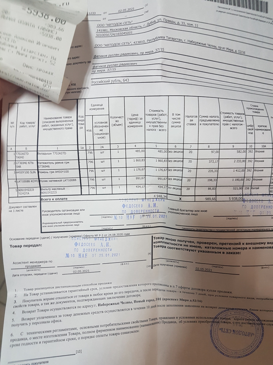 96440419 Ролик натяжной/обводной GM | Запчасти на DRIVE2