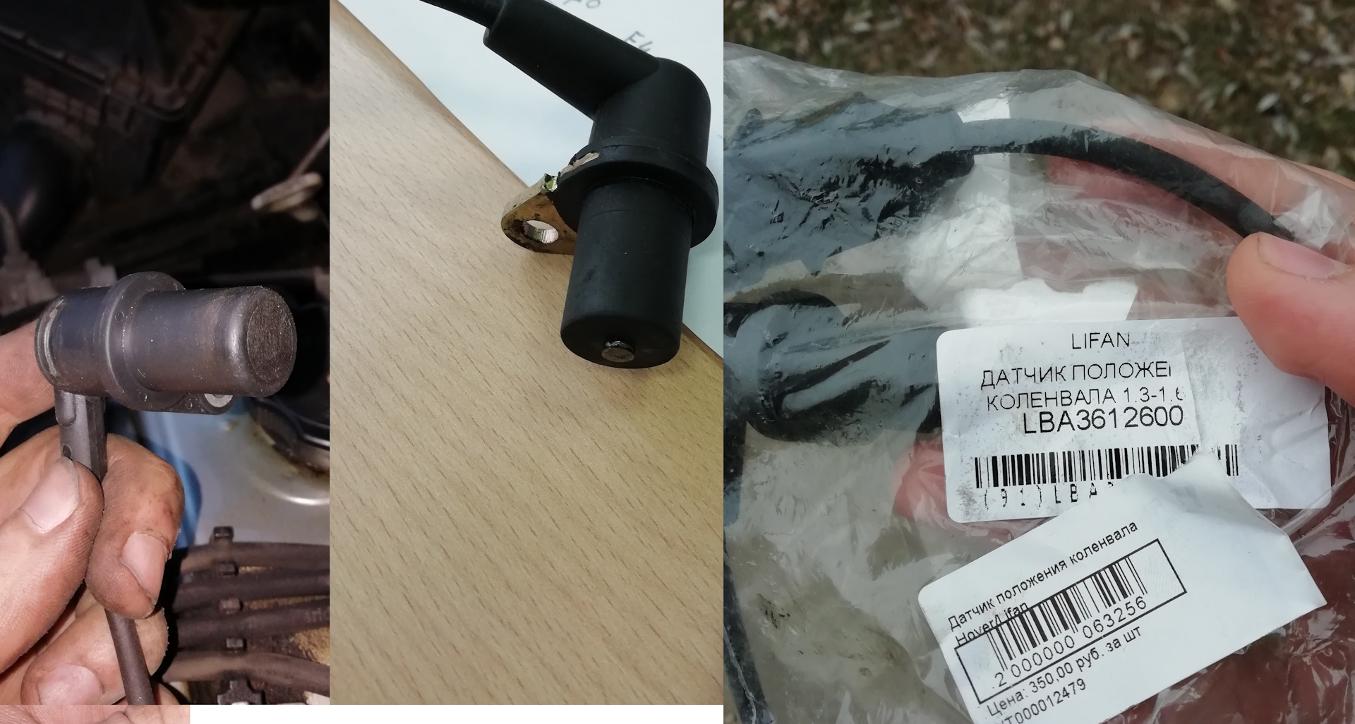 Замена датчика(дпкв) для устранения "затыков" — Great Wall Hover, 2 л ...