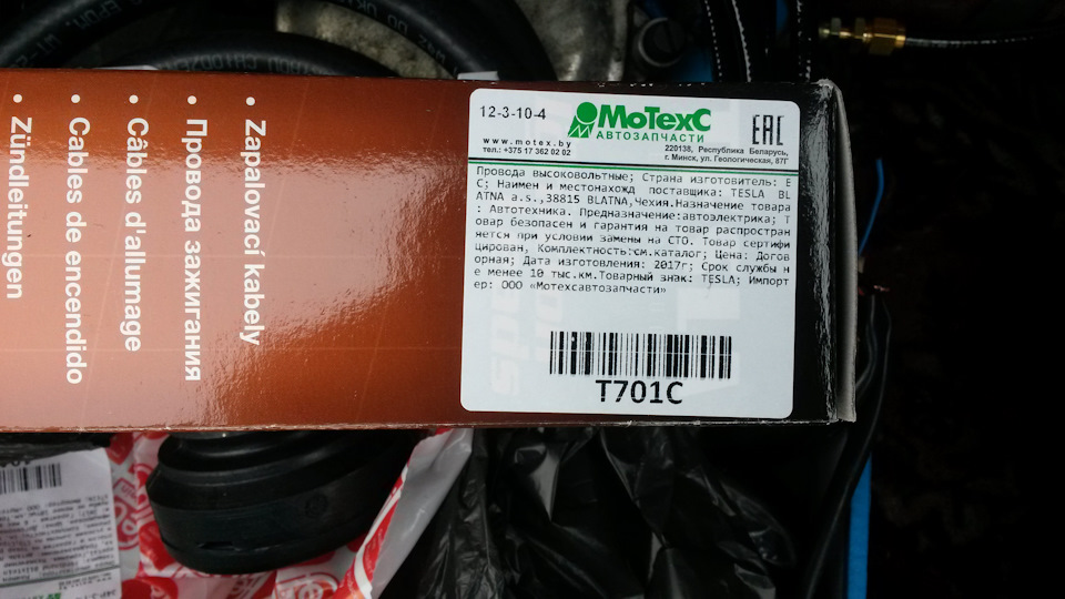 T701C КОМПЛЕКТ ПРОВОДОВ ЗАЖИГАНИЯ TESLA | Запчасти на DRIVE2