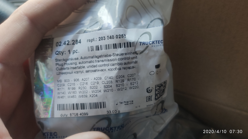 A2035400253 Втулка направляющая акпп Mercedes | Запчасти на DRIVE2