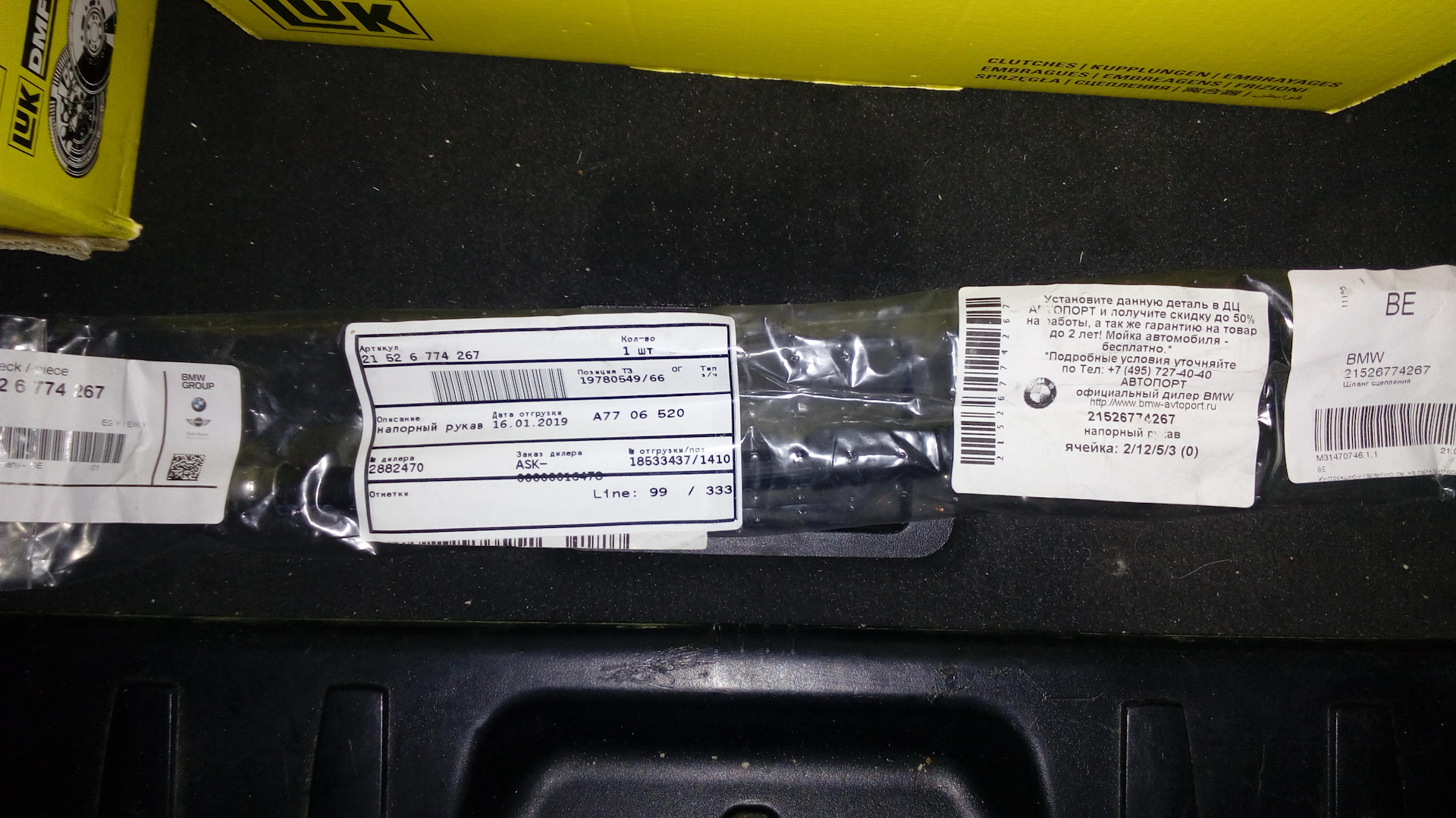 Замена сцепления. Запчасти — BMW X3 (E83), 2 л, 2005 года | визит на ...