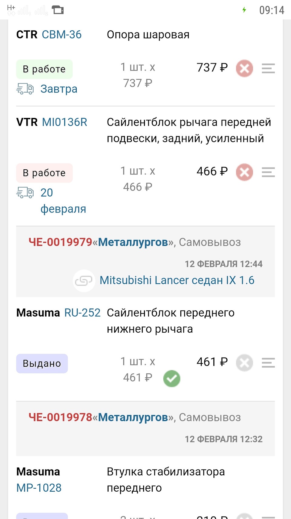 Внимание! Затягиваем рычаги под нагрузкой — Mitsubishi Lancer IX, 1,6 л, 2005 года | поломка ...
