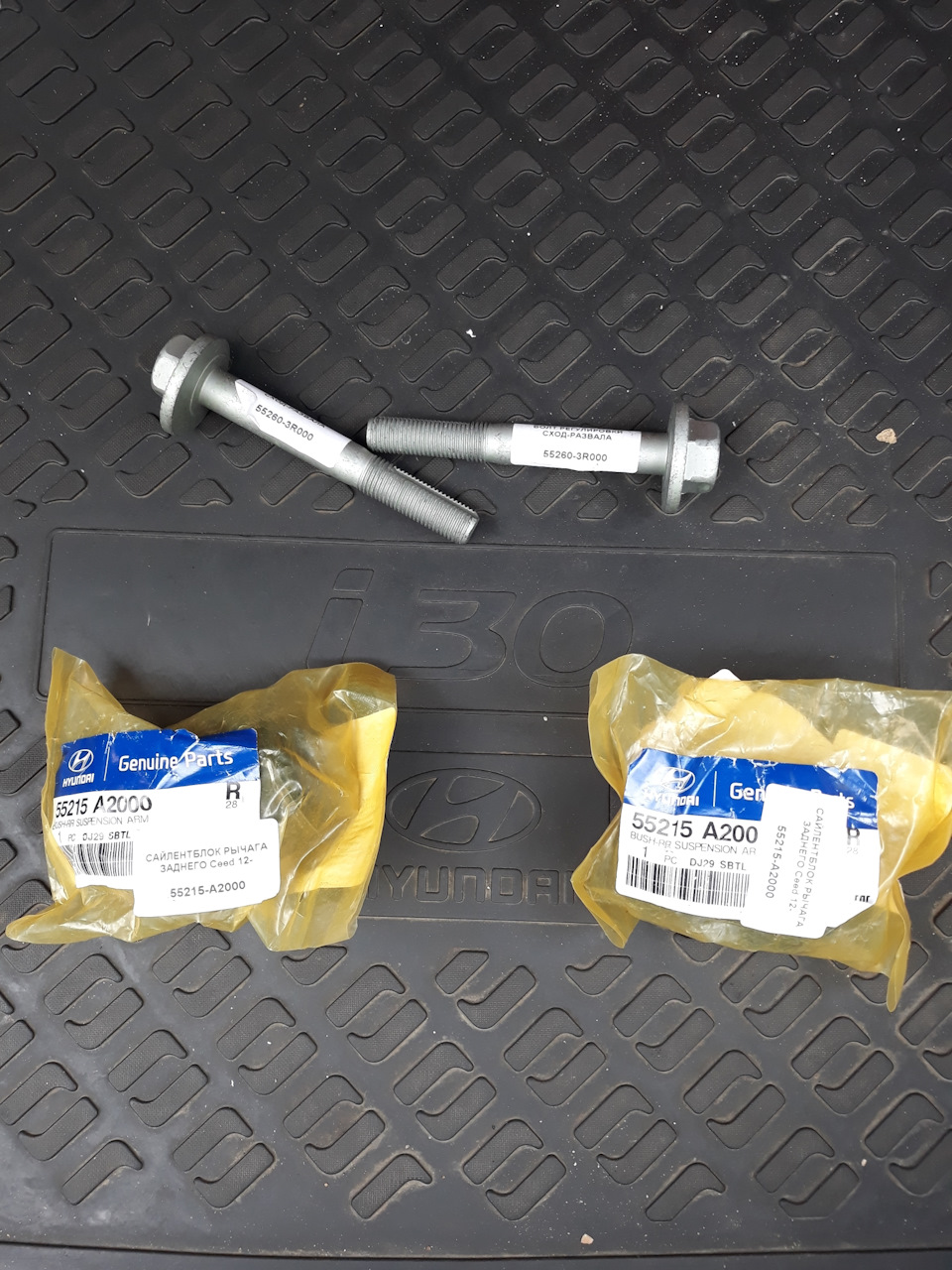 55215A2000 Втулка подвески KIA HYUNDAI | Запчасти на DRIVE2