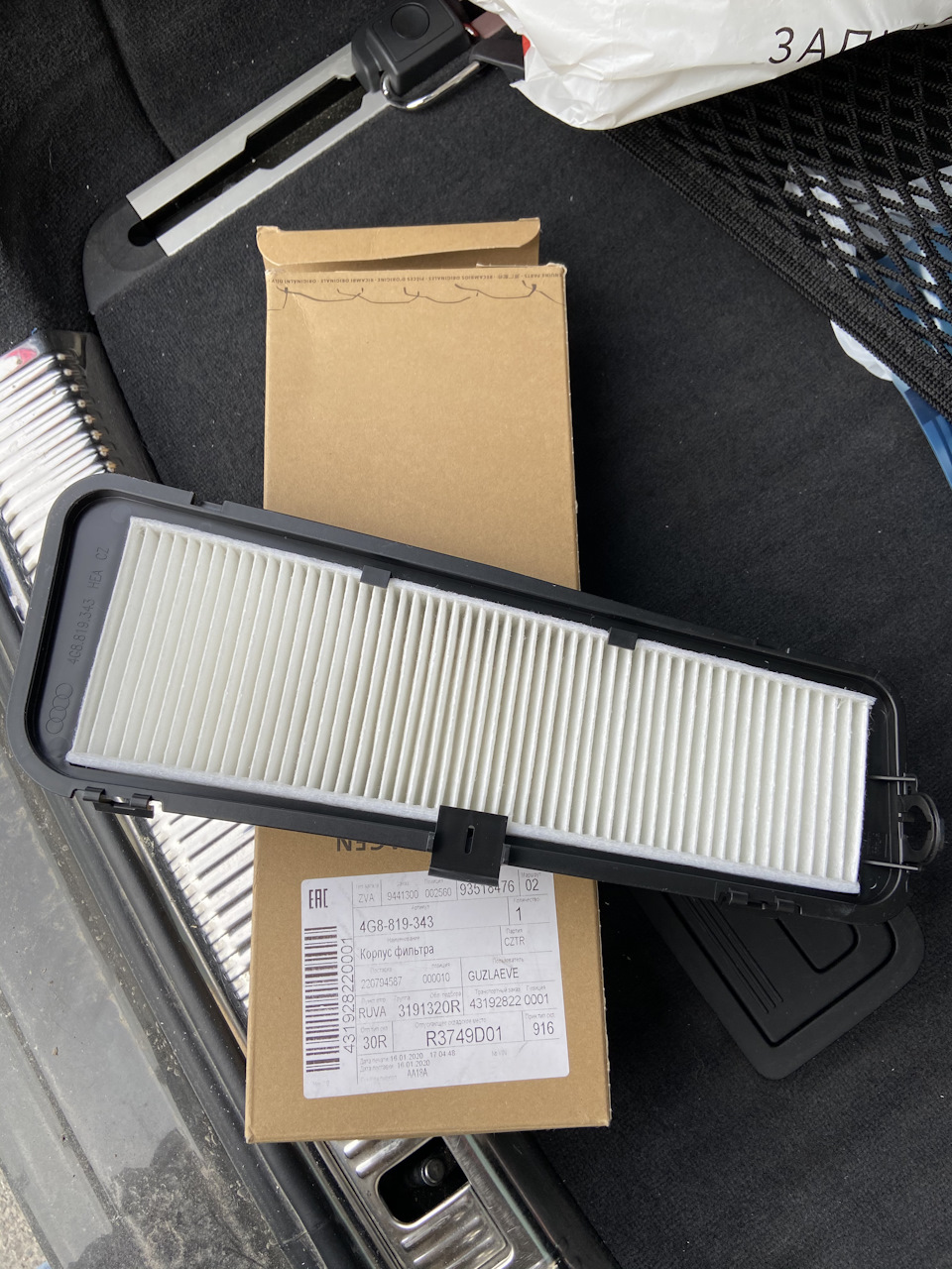 Установка дополнительного фильтра 4G8819343 — Audi Allroad (C7), 3 л ...