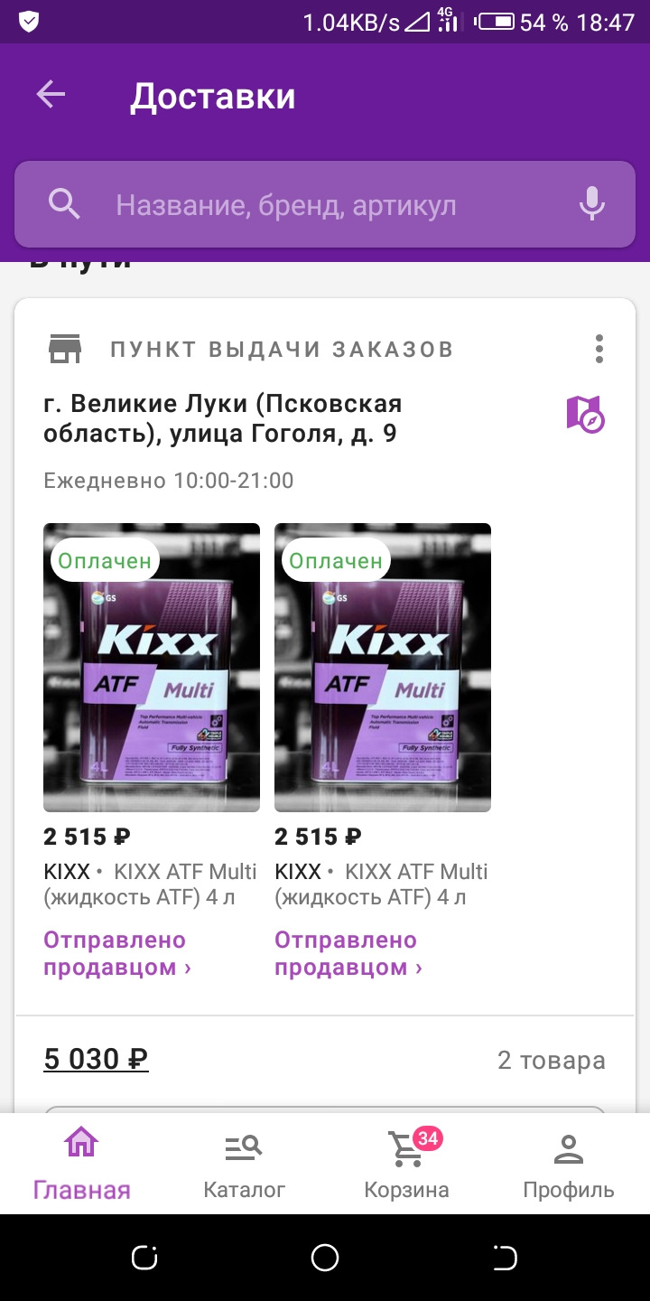 Атф кикс мульти — Honda Accord (7G), 2 л, 2007 года | другое | DRIVE2