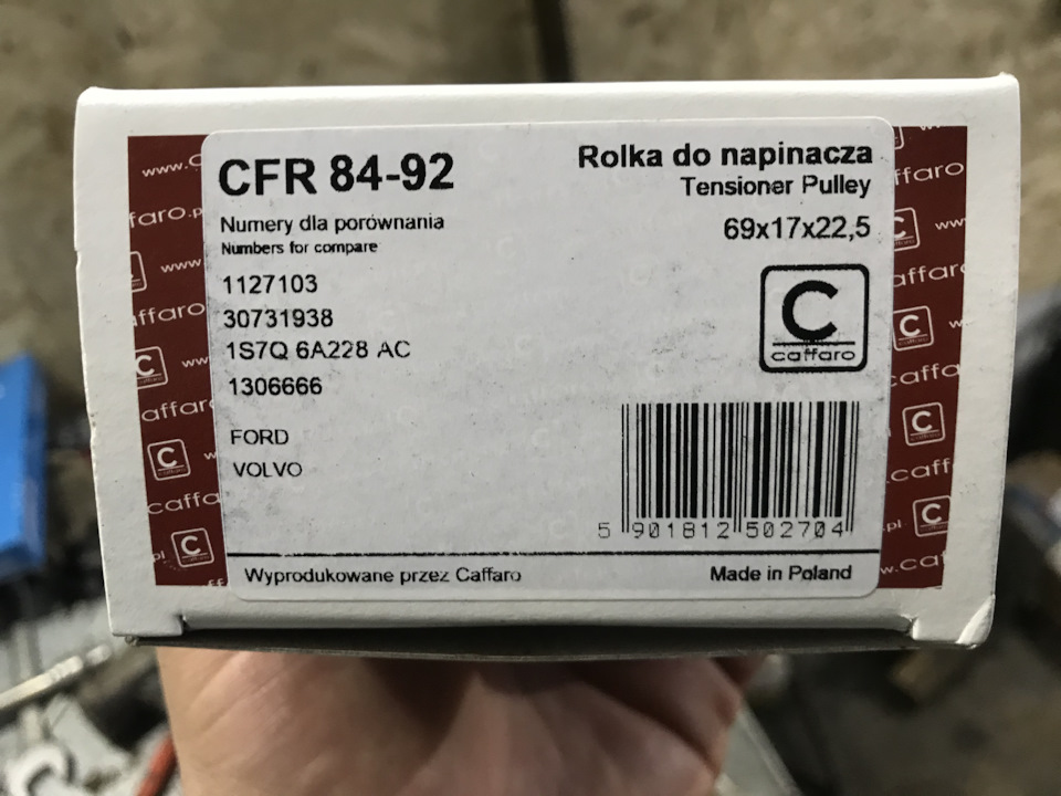 1127103 Натяжная планка, поликлиновой ремень Ford | Запчасти на DRIVE2