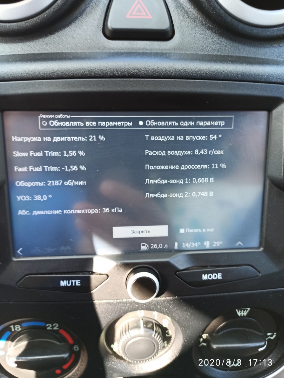 Температура воздуха на впуске. — Lada Гранта лифтбек, 1,6 л, 2015 года ...