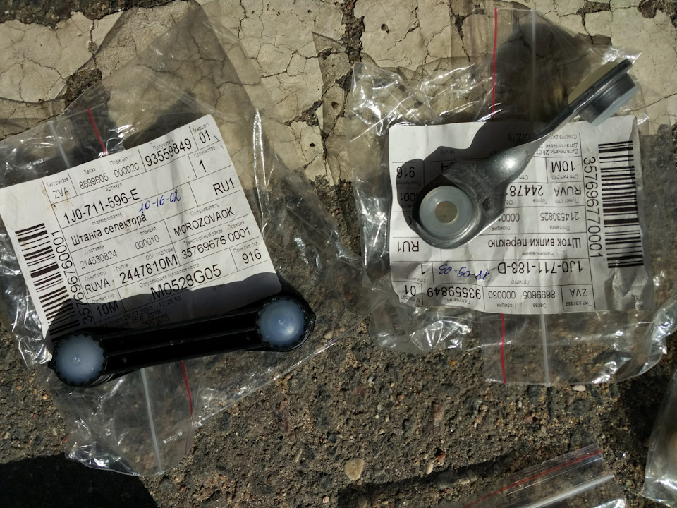 1J0711183D Шток вилки переключ. передач VAG | Запчасти на DRIVE2