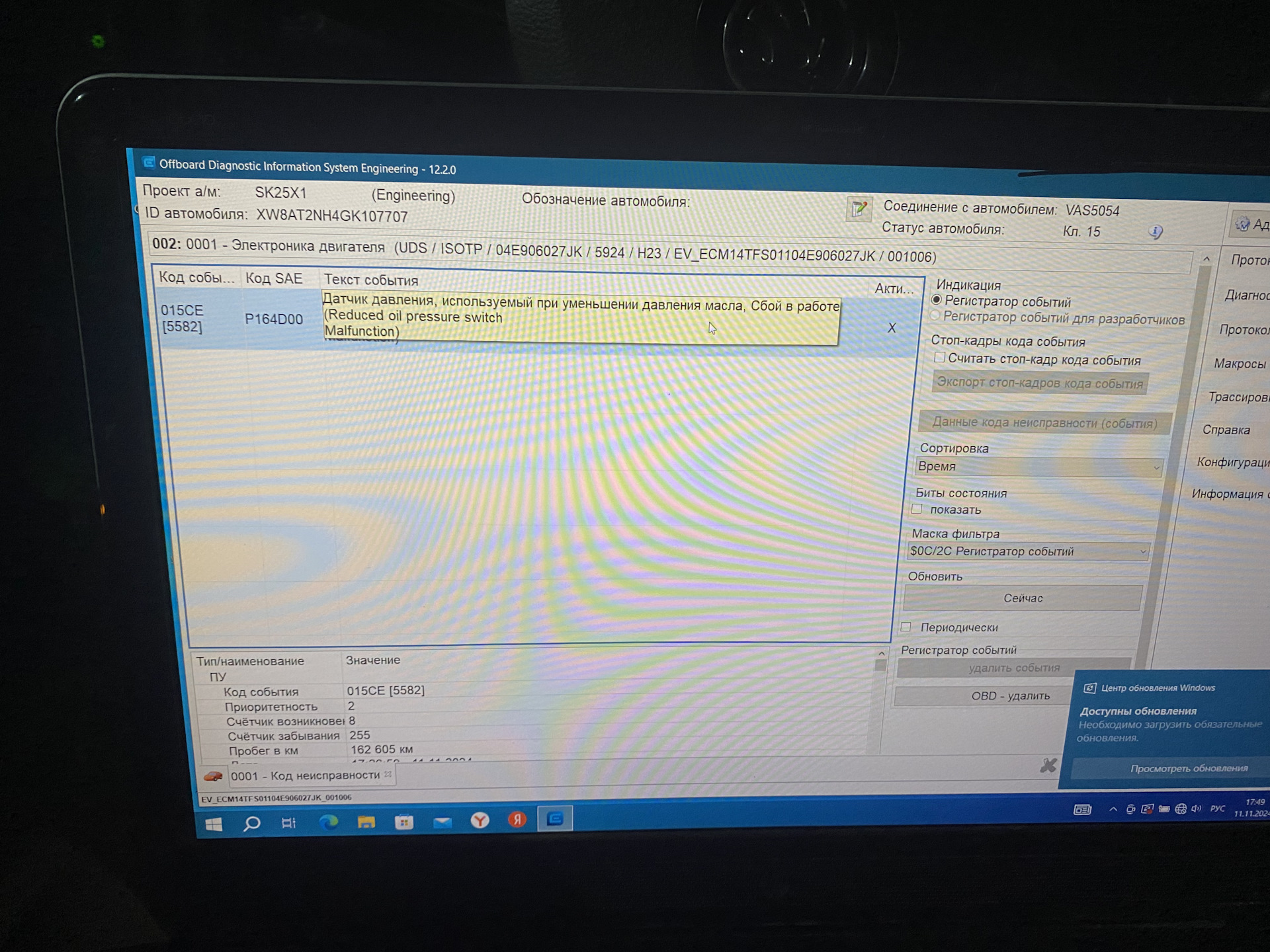 Ошибка P164D00 — Skoda Rapid (1G), 1,4 л, 2015 года | своими руками ...