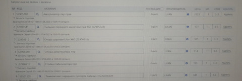 S2905410 Опора амортизатора переднего LIFAN | Запчасти на DRIVE2