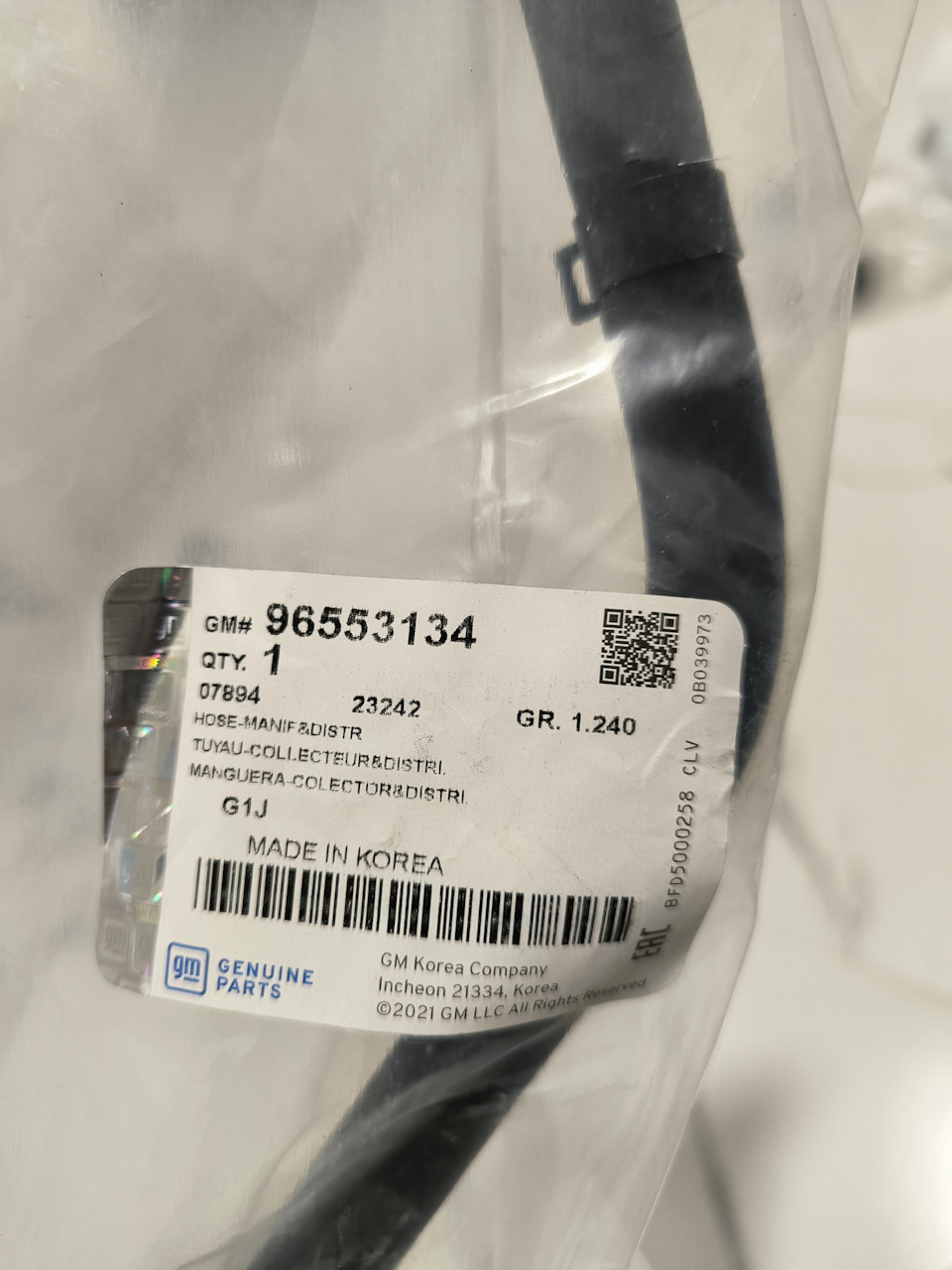 96553134 Трубка радиатора охл от дросельной заслонки GM | Запчасти на ...