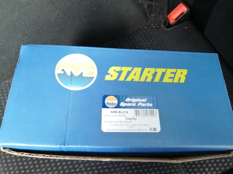 96469963 Стартер GM | Запчасти на DRIVE2