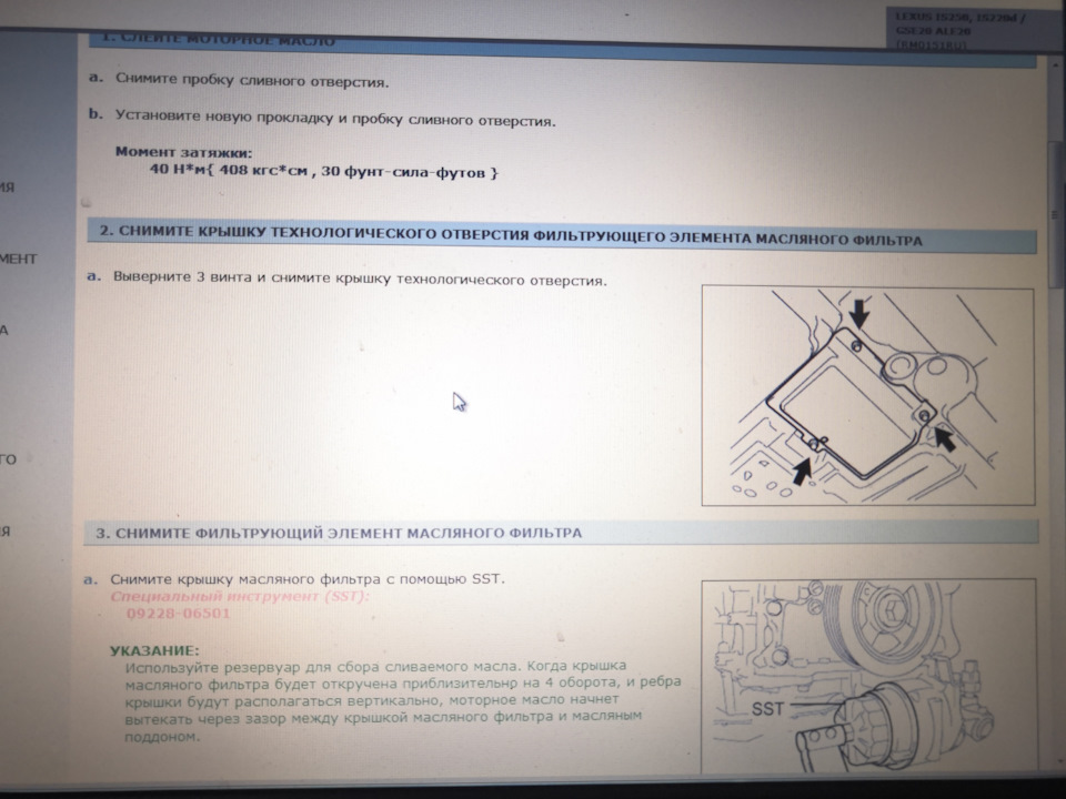 0922806501 Ключ масляного фильтра TOYOTA LEXUS | Запчасти на DRIVE2