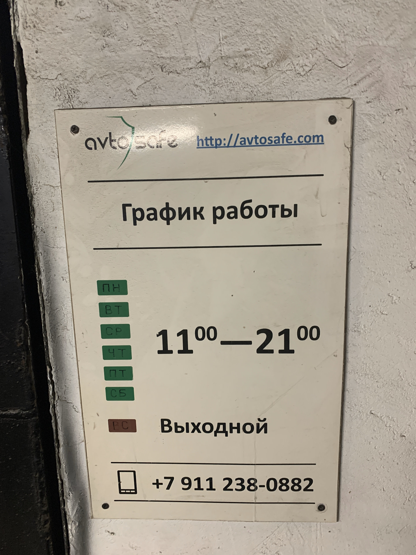 Сигналка — Skoda Octavia Combi A7 Mk3, 1,8 л, 2014 года | электроника ...