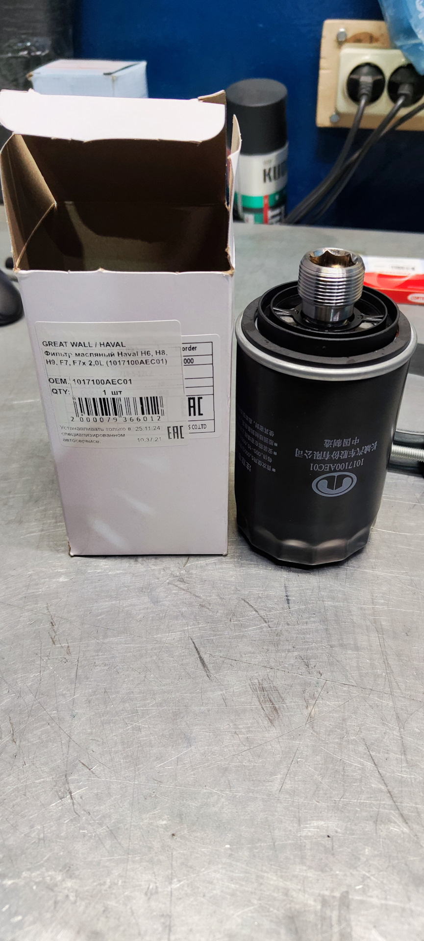 1017100AEC01 Фильтр масляный GREAT WALL | Запчасти на DRIVE2