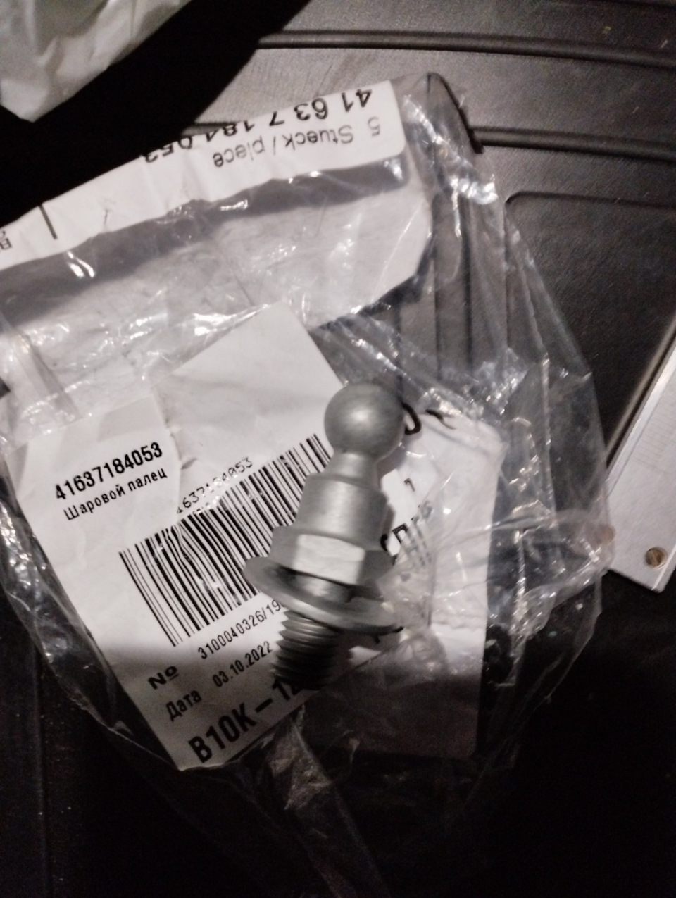 41637184053 Шаровой палец BMW | Запчасти на DRIVE2