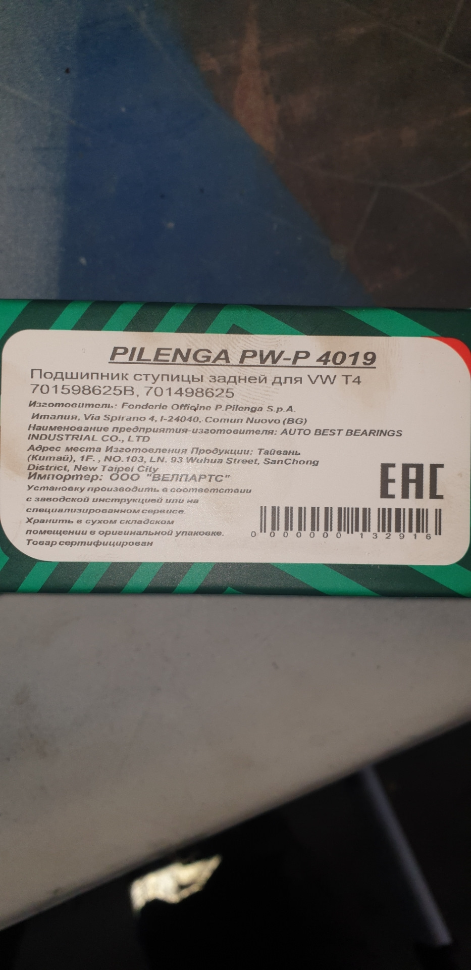 701498625 Подшипник ступицы переднего колеса / VW Transporter T-4 90 ...