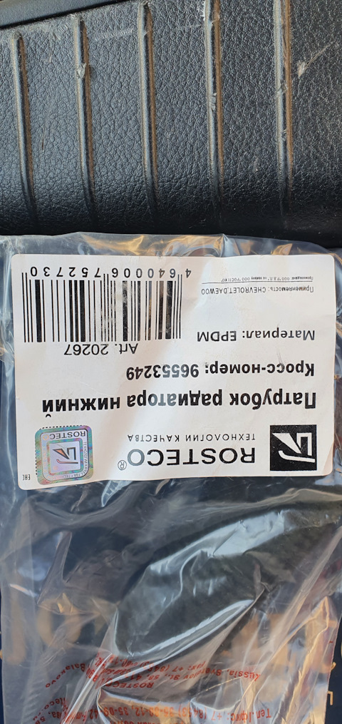 96553249 Патрубок радиатора нижний М/T GM | Запчасти на DRIVE2