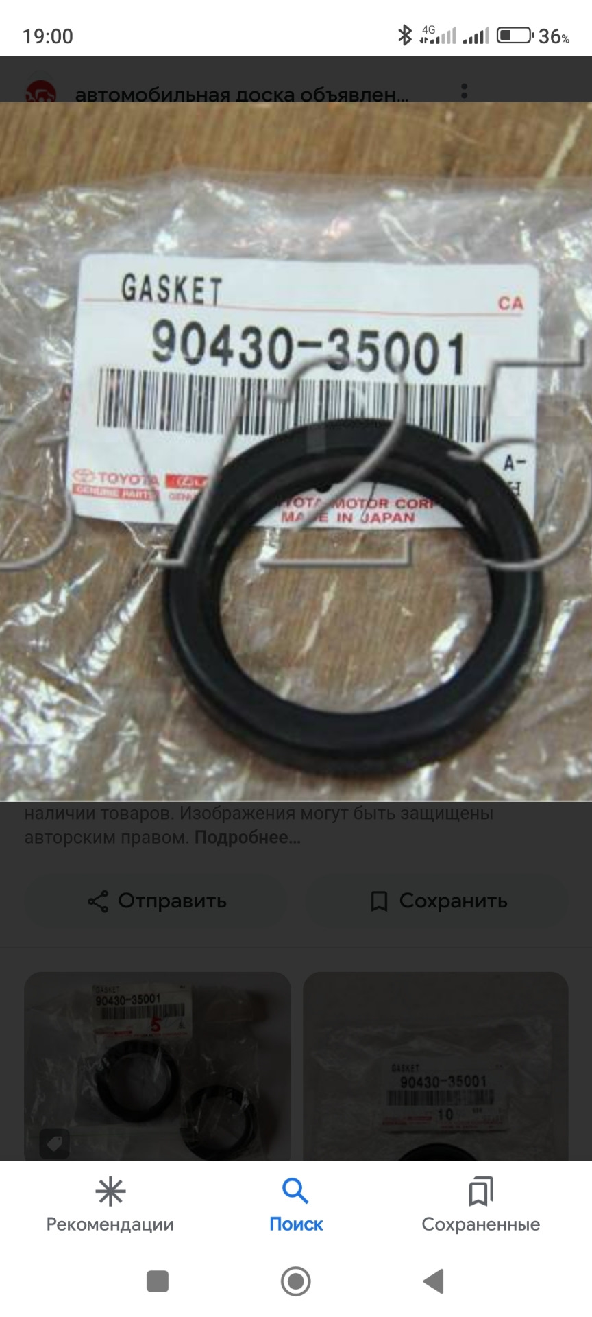 Маслозаливная пробка и её резинка — Lexus NX (1G), 2 л, 2015 года ...
