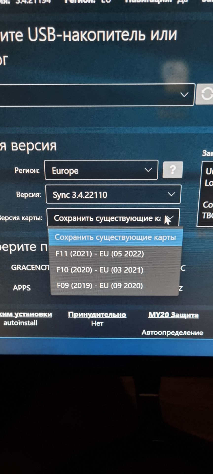 Обновление sync 3 + обновление карт f11 — Ford Explorer (5G), 3,5 л ...