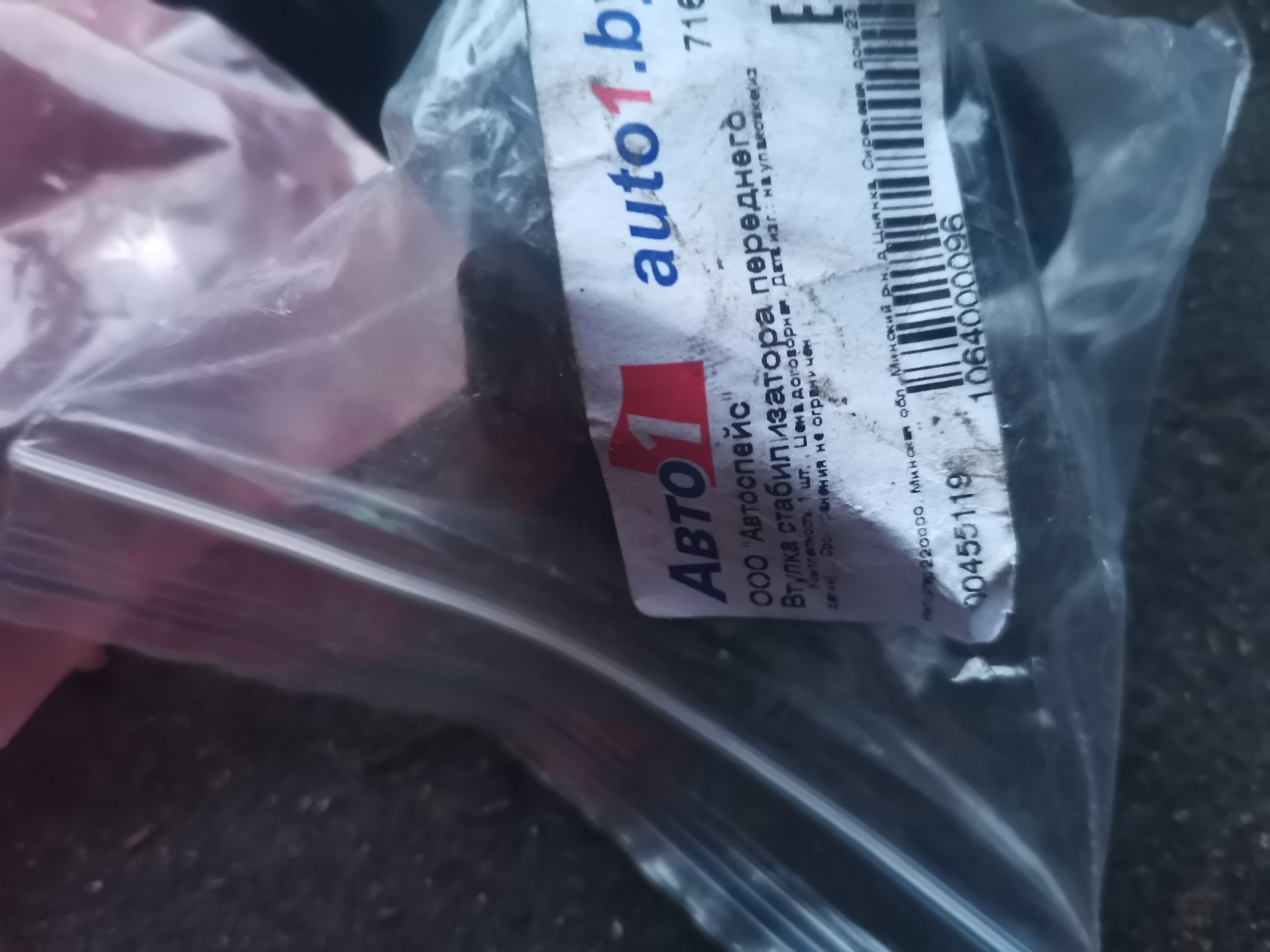 2. Диагностика подвески — Geely Vision, 1,8 л, 2008 года | визит на ...