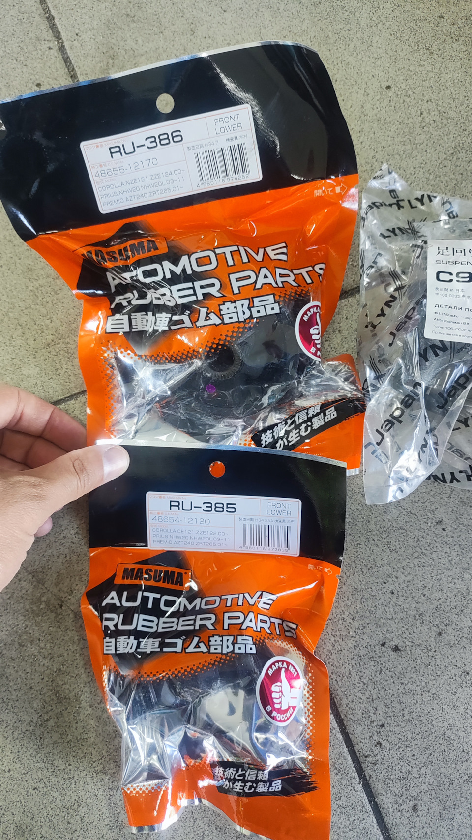 4865512170 Сайлентблок TOYOTA LEXUS | Запчасти на DRIVE2