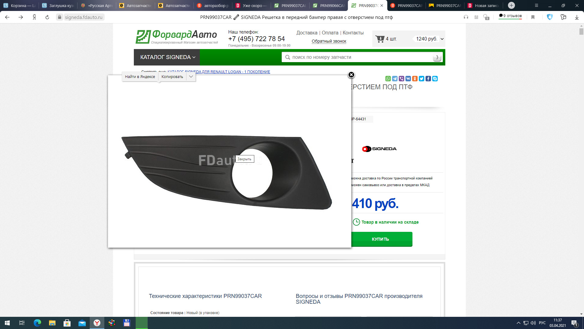 Товарищи, нужна помощь! — Renault Logan (1G), 1,4 л, 2011 года ...