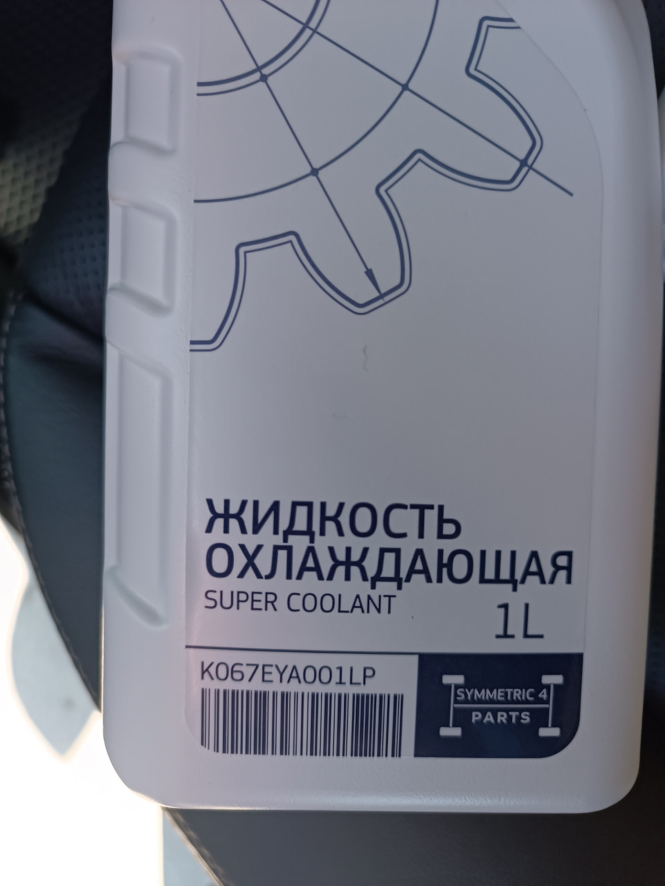 Антифриз на долив. — Subaru Forester (SJ), 2 л, 2014 года | запчасти ...