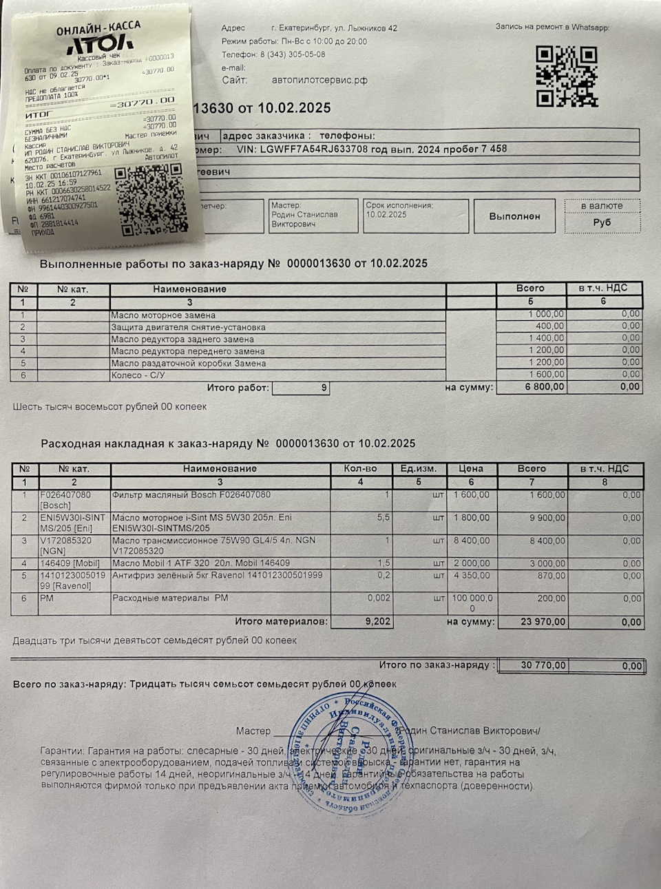 F026407080 Масляный фильтр BOSCH | Запчасти на DRIVE2
